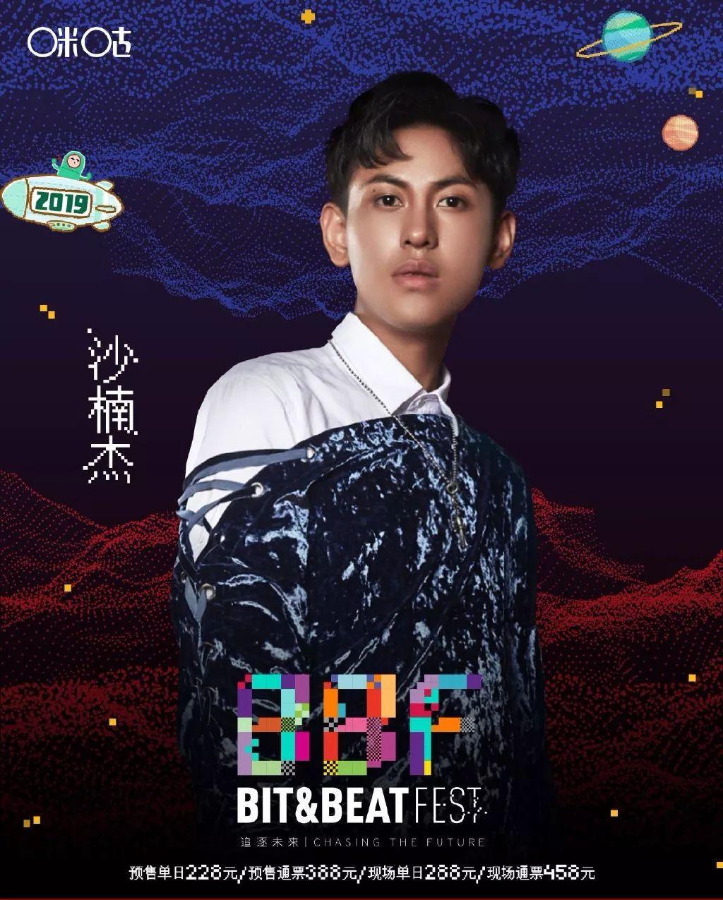 【送票】BBF音乐节本周末开唱！华晨宇、徐佳莹、杨乃文、汪峰、尧十三、海龟先生....这个周末我请你去和他们一起嗨！ - 知乎