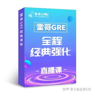 首战GRE也能出分335？工作间隙4周GRE出分328？他们到底是怎么做到的！ - 知乎