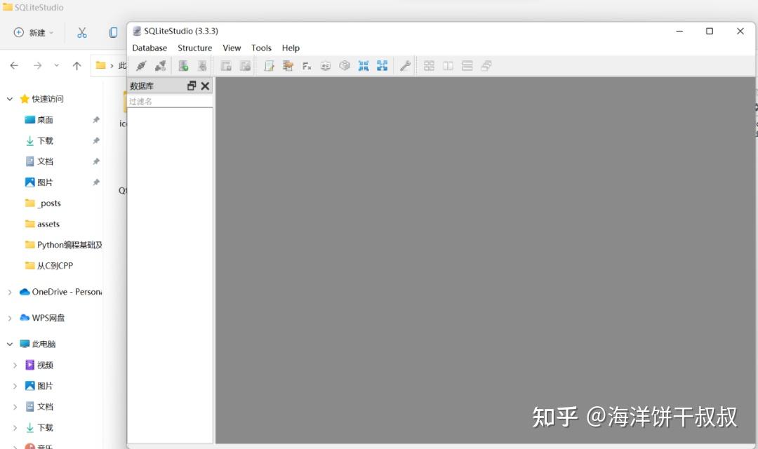 SQLite Studio软件的安装及基本使用 - 知乎
