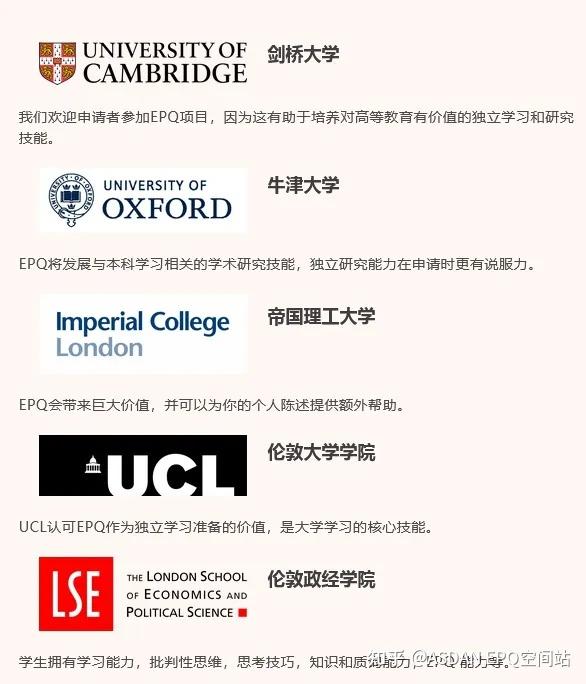 【EPQ学术性研究】这么多帝国理工offer，原来名校看的是 ？ - 知乎