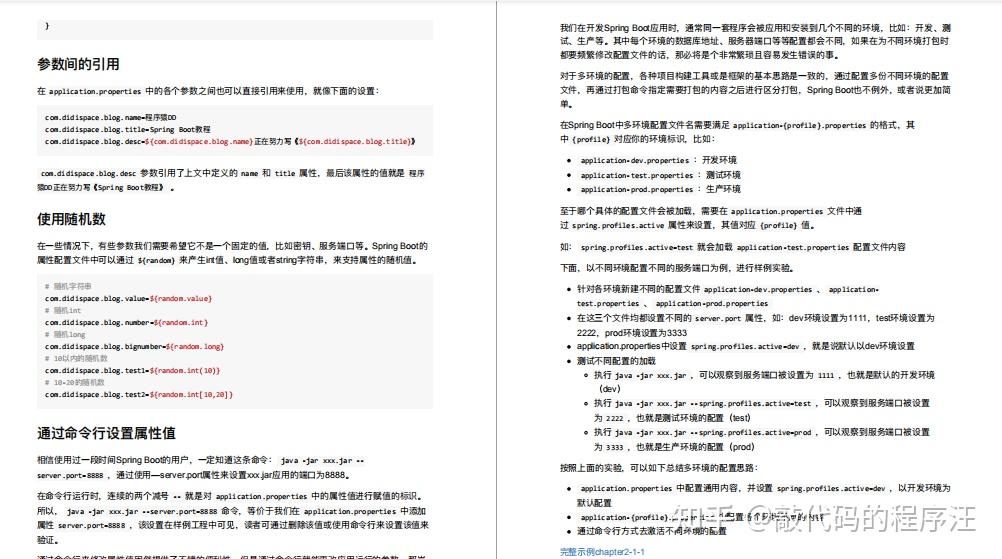 堪称神级的SpringBoot手册，从基础入门到实战进阶 - 知乎