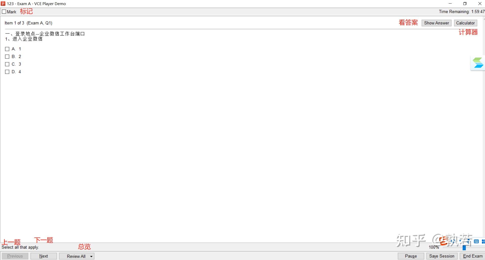 vce题库怎么做? - 知乎