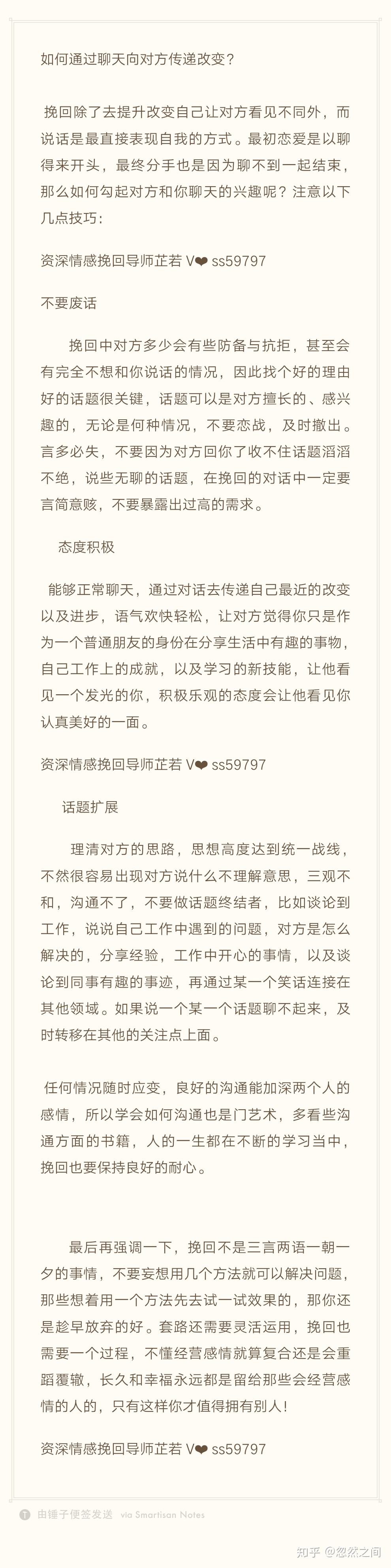 只有那些对婚姻抱有坚定信念的男人,才有资格闻到鲜花的芬芳,品尝到果实的甘甜。 知乎