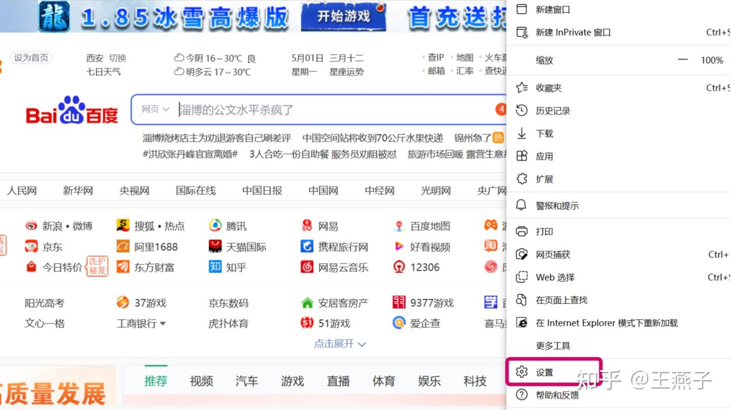 ME浏览器主页被Hao123网页篡改怎么办 - 知乎