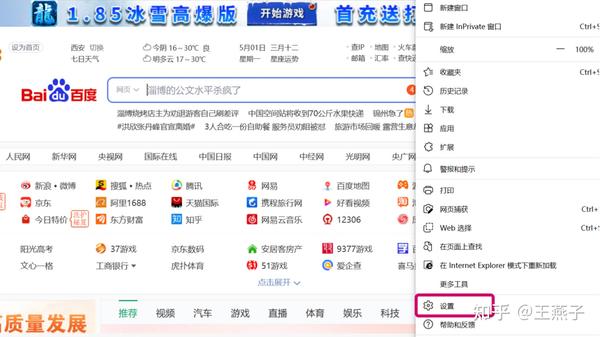 ME浏览器主页被Hao123网页篡改怎么办 - 知乎