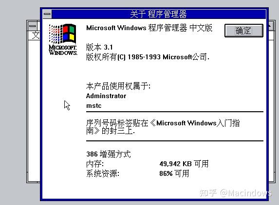 做Windows 3.1虚拟机（VMWare 17 Workstation) - 知乎