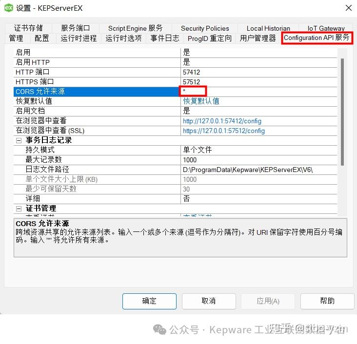 KEPServerEX远程配置功能一键Get - 知乎