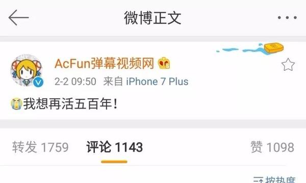 曾经被认为正统ACG弹幕网站的AcFun 今日无故无法打开 - 知乎