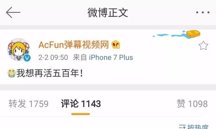 曾经被认为正统ACG弹幕网站的AcFun 今日无故无法打开 - 知乎