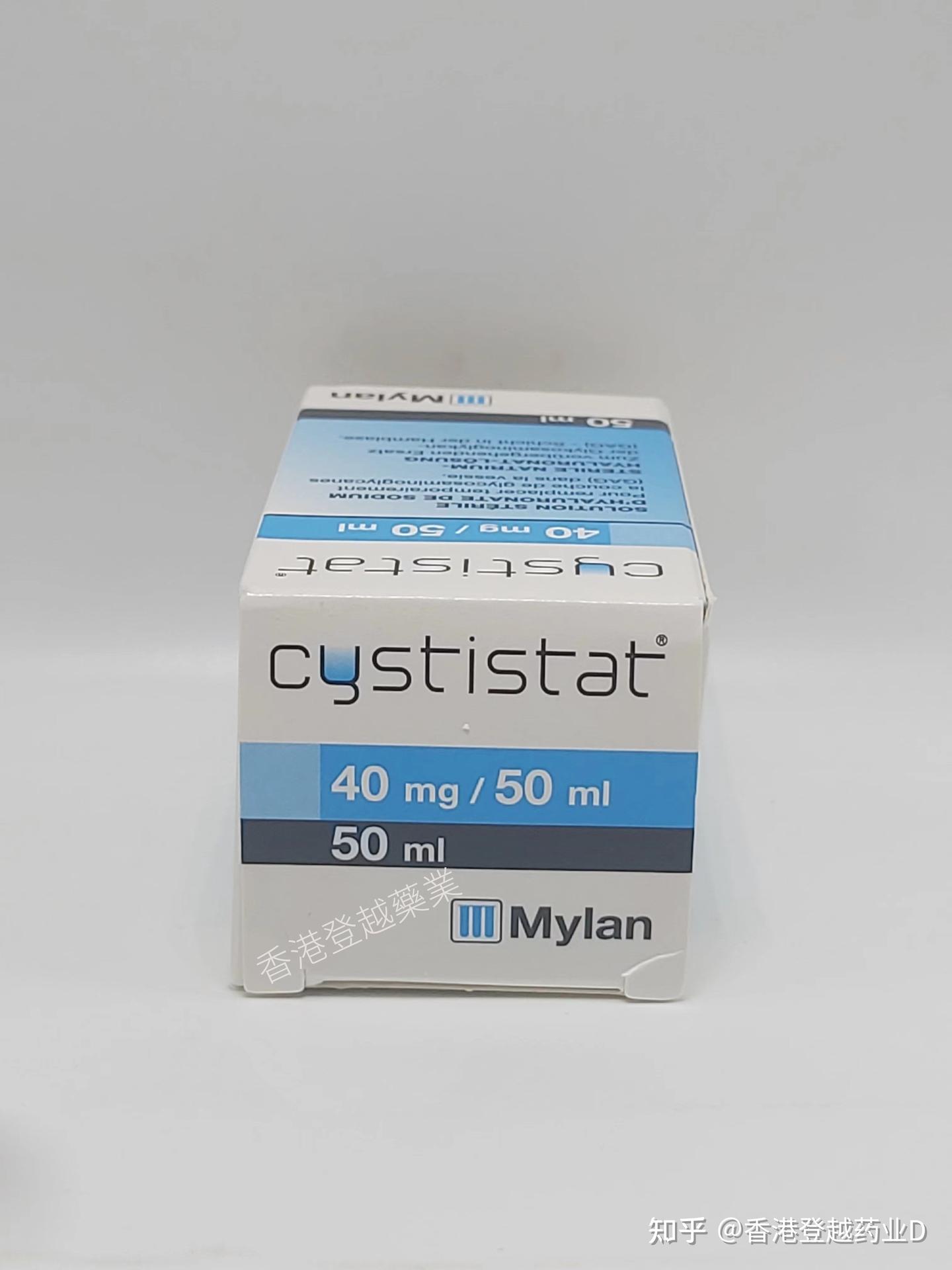 西施泰(Cystistat)透明质酸钠溶液：膀胱炎治疗新选择【香港登越药业】 - 知乎