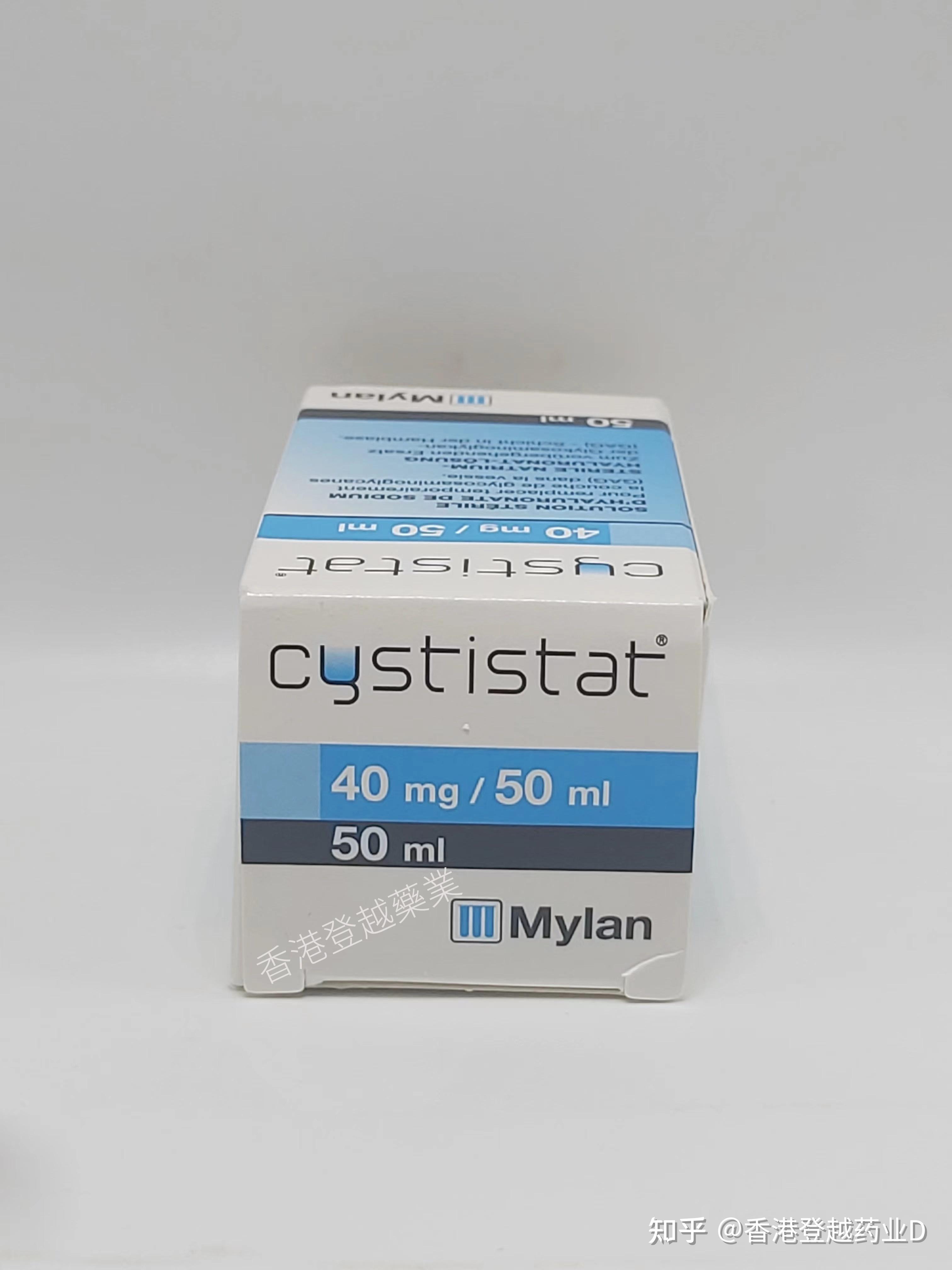 西施泰(Cystistat)透明质酸钠溶液：膀胱炎治疗新选择【香港登越药业】 - 知乎