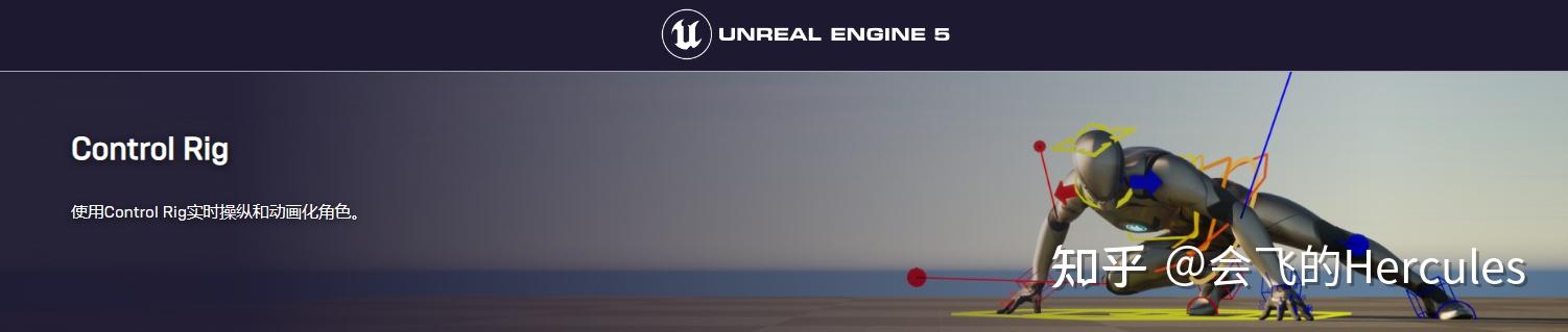 UE Control Rig 入门和案例（绑定向） - 知乎