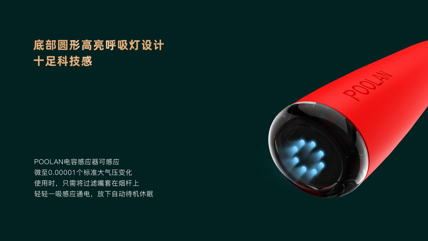 POOLAN铂岚电子烟品牌竞争力 - 知乎