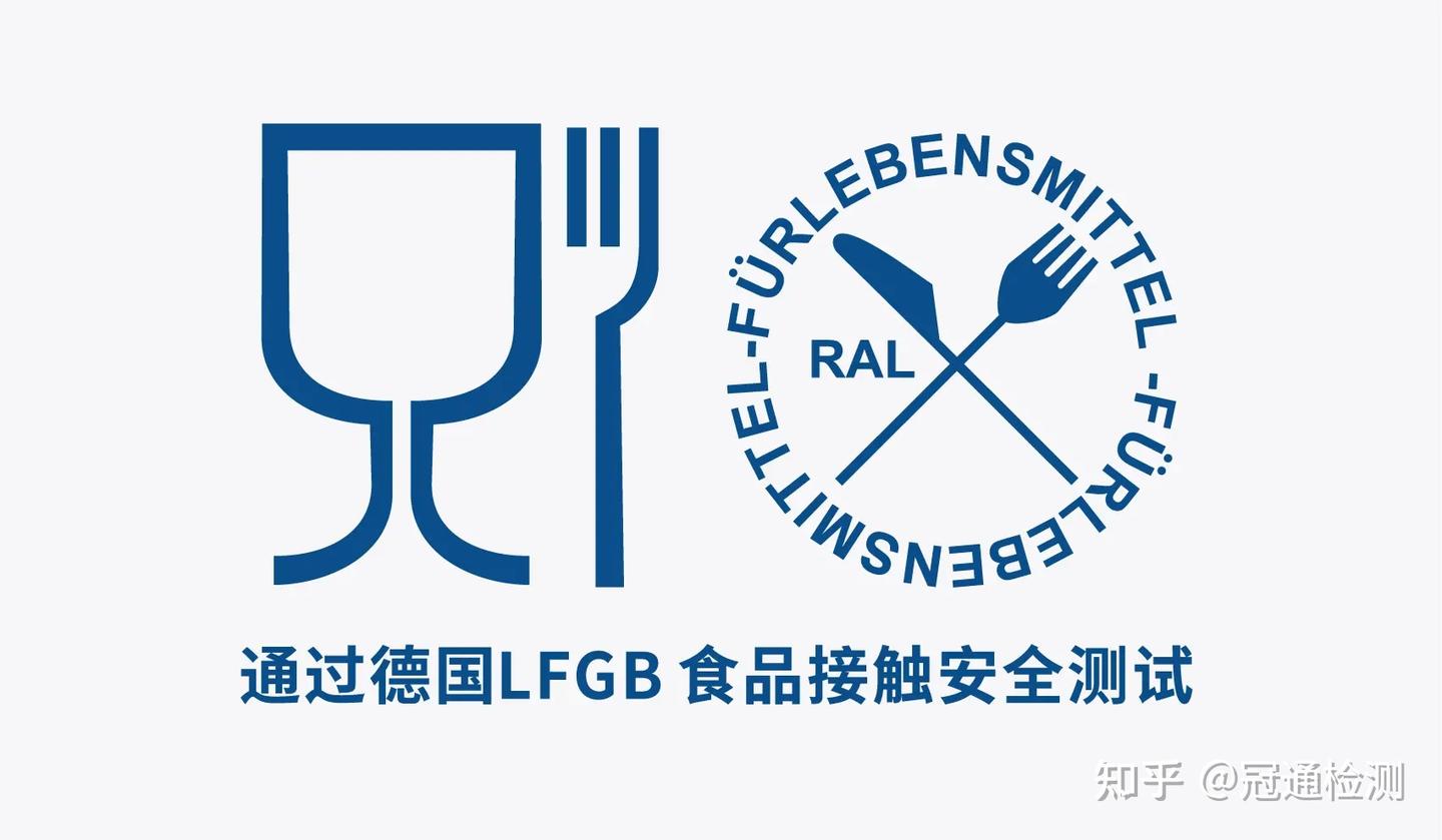 LFGB是什么意思，LFGB认证流程及LFGB检测项目 - 知乎