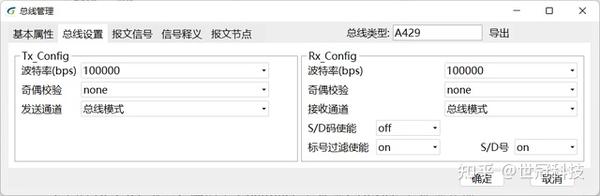 基于GCAir的A429总线半实物仿真在航电系统仿真中的应用 - 知乎