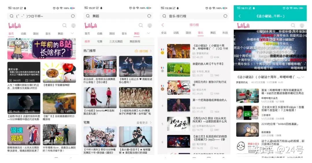 10 个 GitHub 上的前端高仿项目 - 知乎