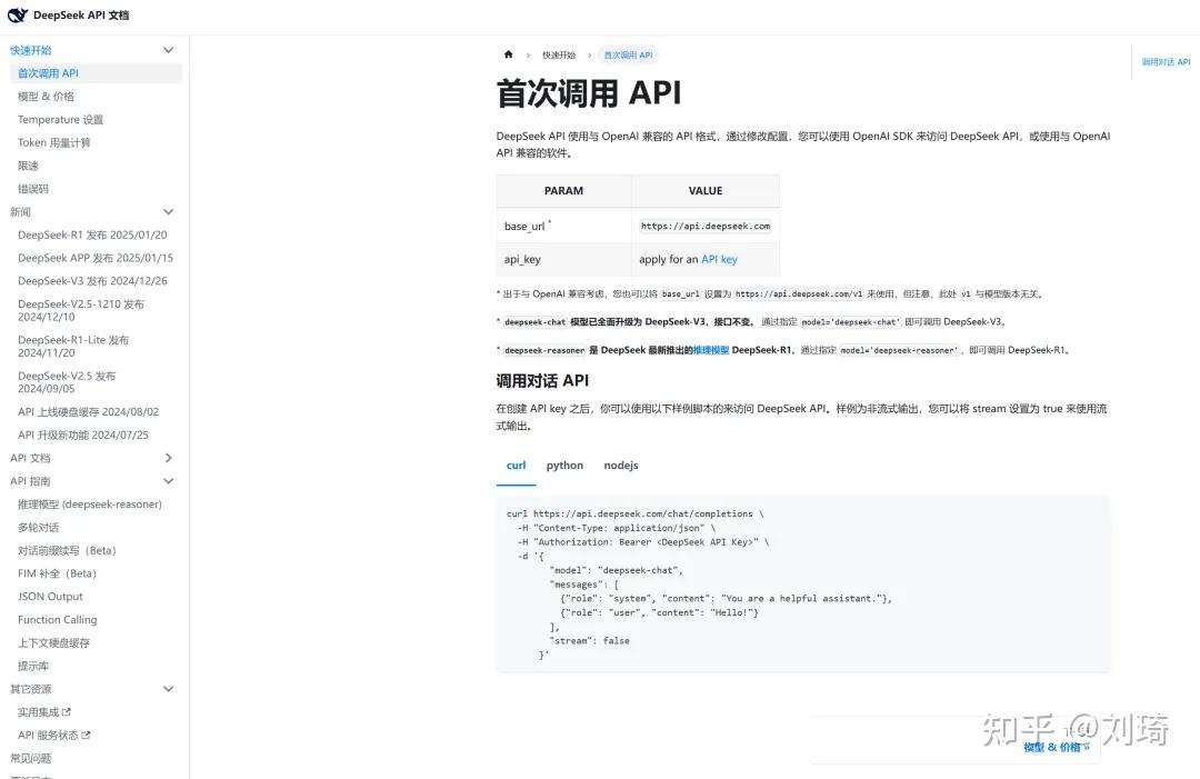 DeepSeek的API，我们普通人都能用在哪？ - 知乎