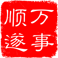 风水中的“气”的概念 - 知乎