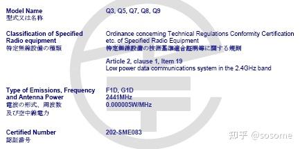 蓝牙耳机日本无线TELEC认证METI备案办理需要的流程和资料 - 知乎