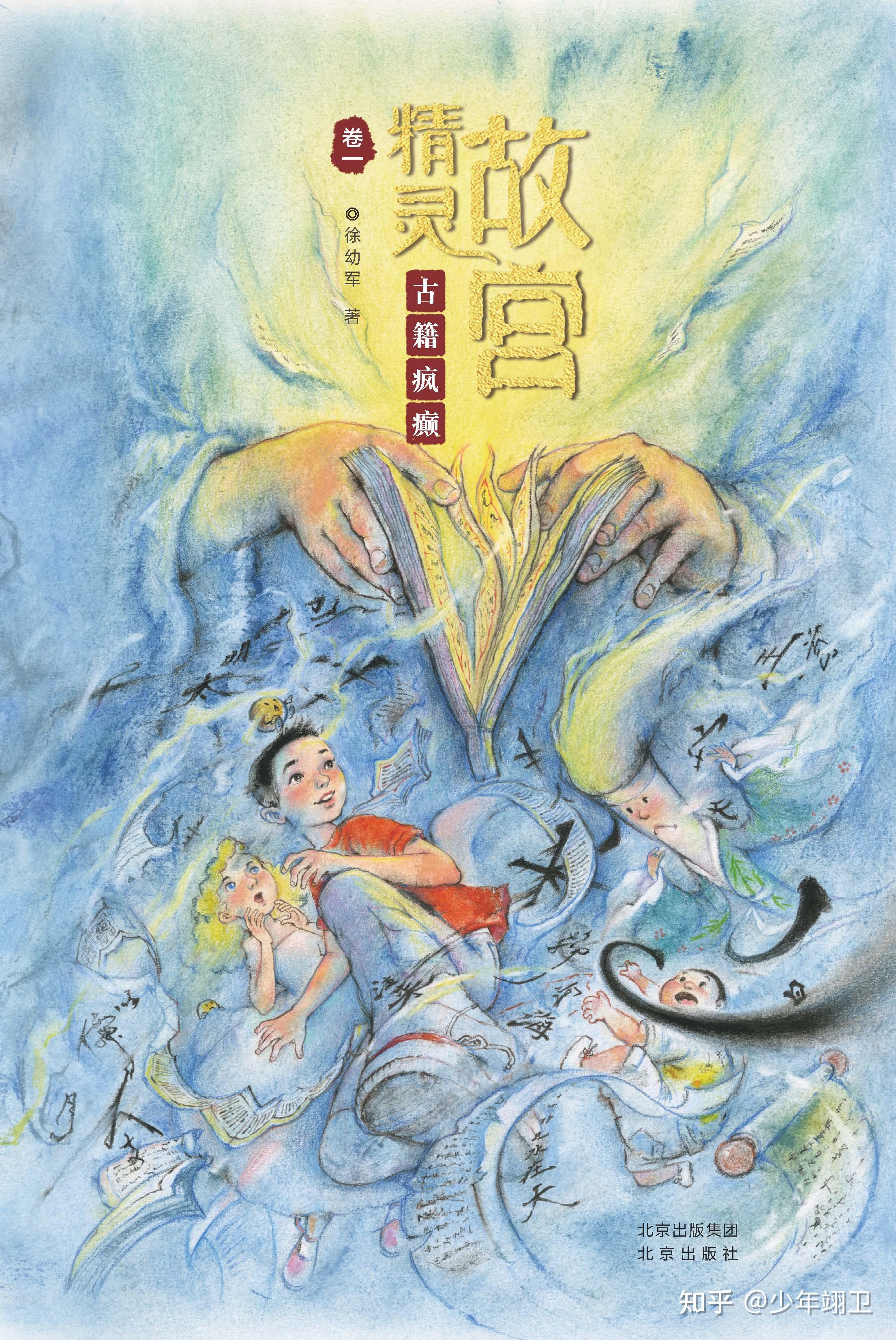 Beijing Fantasy Decalogy Introduction - 知乎