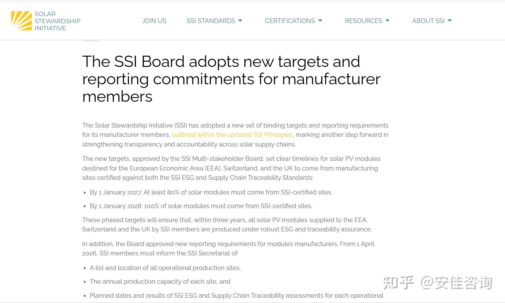 SSI新规出台！SSI认证是什么？到底评估什么内容？光伏企业必看！ - 知乎