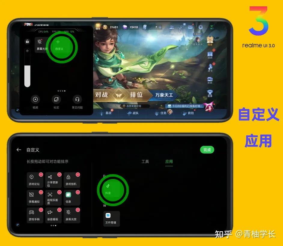 体验realme UI | 升级realme UI 3.0后游戏空间去哪了 - 知乎