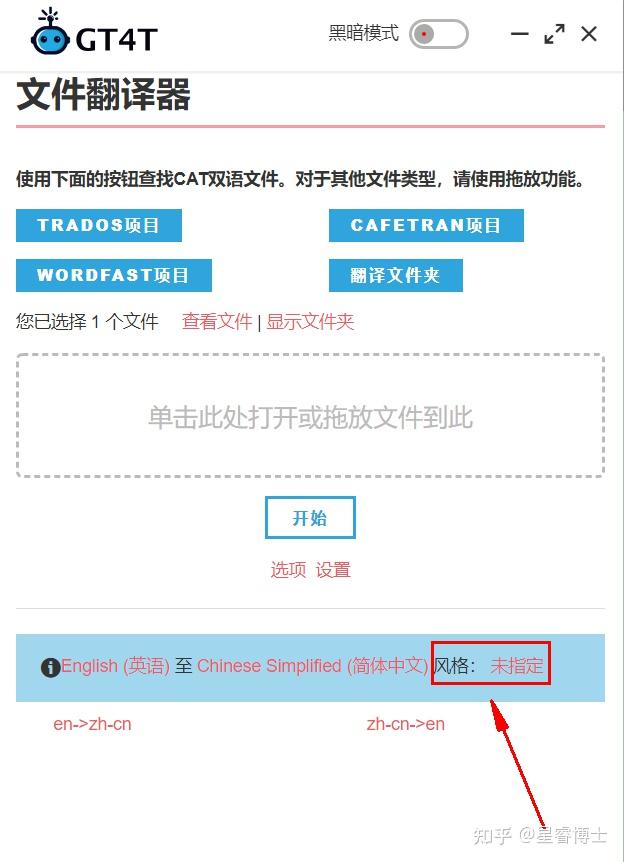 技术与工具|GT4T：一款多功能翻译工具 - 知乎