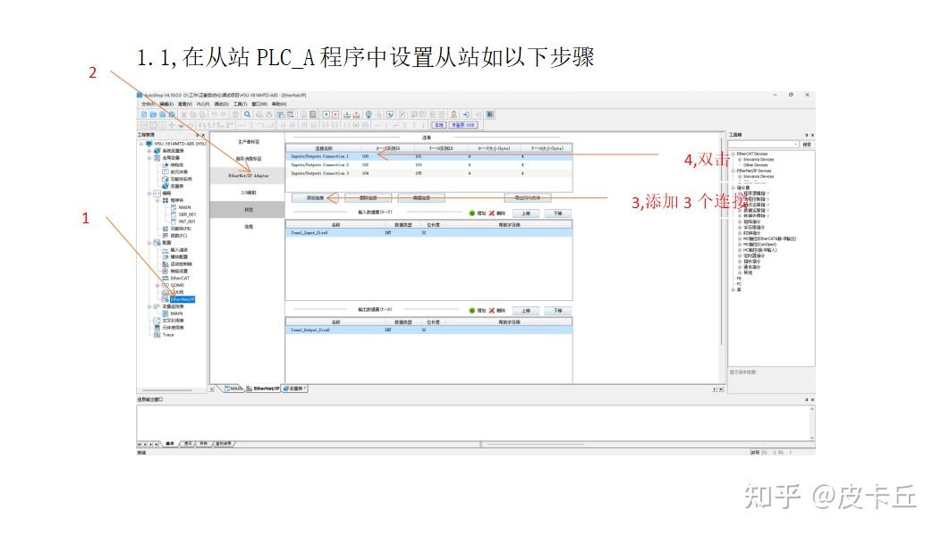 汇川PLCH5U-EIP一从多主通讯设置 - 知乎
