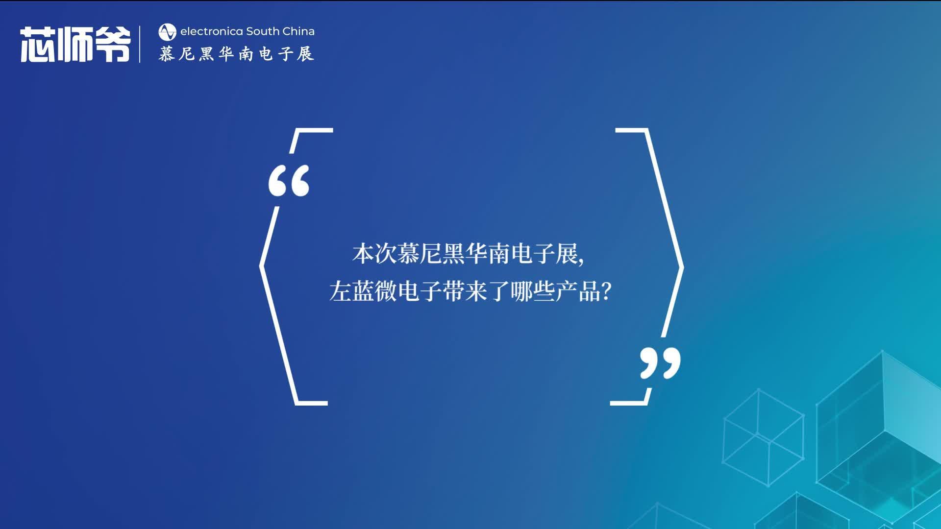 国产射频器件的突围样本：左蓝微电子 知乎