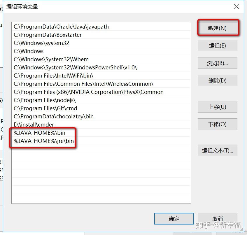 Windows环境下jdk环境变量的配置 知乎 