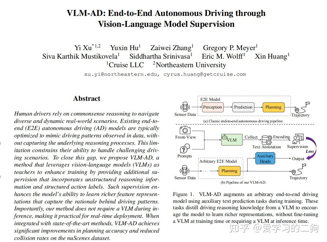 E2E：VLM-AD: End-to-End Autonomous Driving through Vision-Language Model Supervision - 知乎
