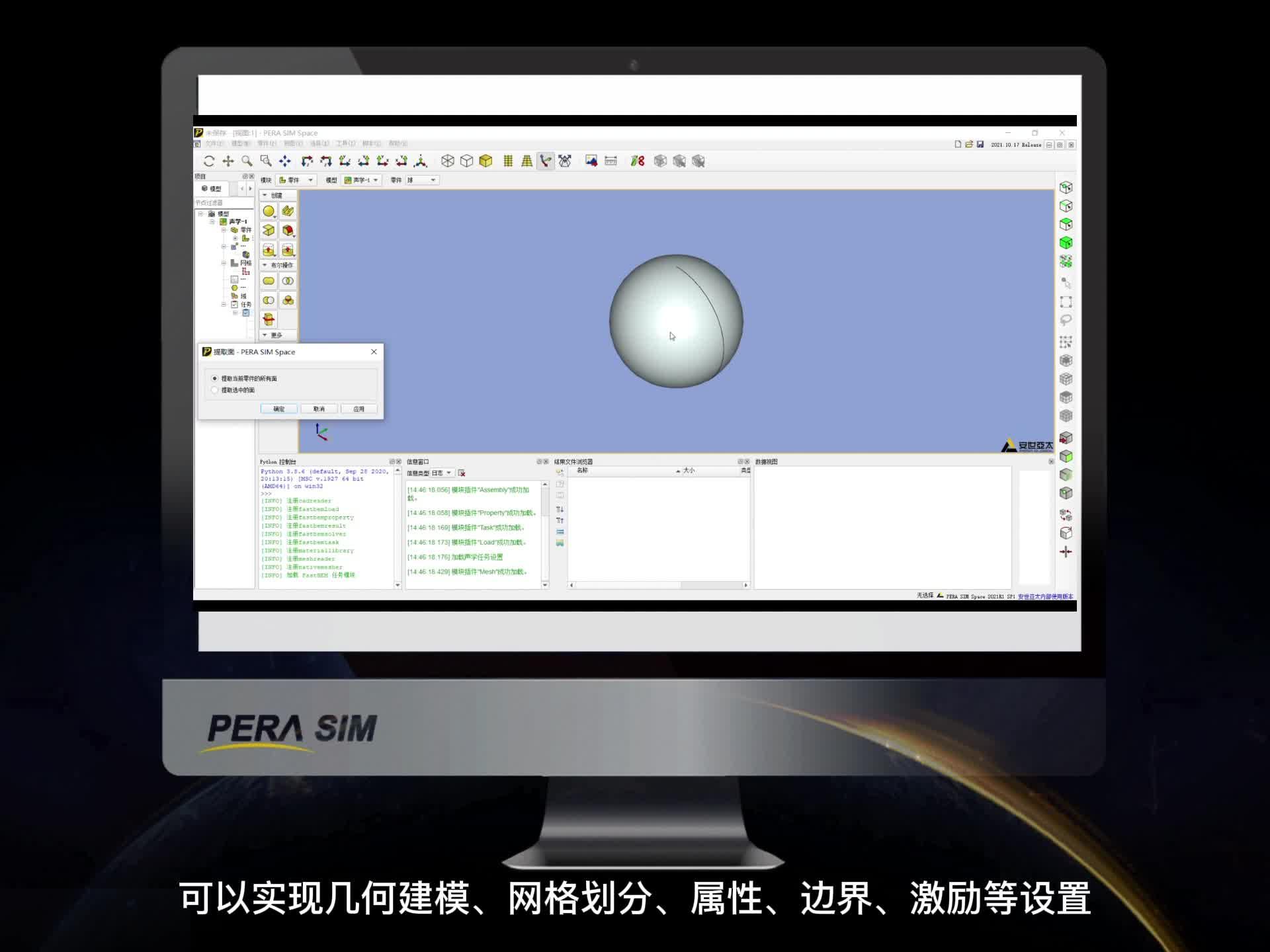 自主仿真软件PERA SIM体验-边界元声学 - 知乎