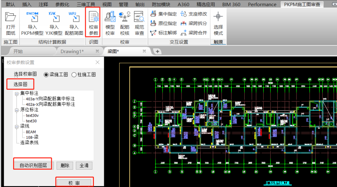 一文看懂PKPM-CAD版施工图审查校审流程 - 知乎