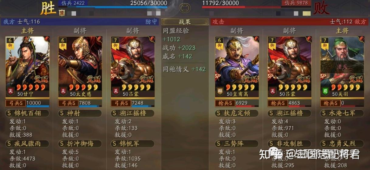 三国志战略版疾风甘太吕，吊锤满红sp关羽阵容! - 知乎