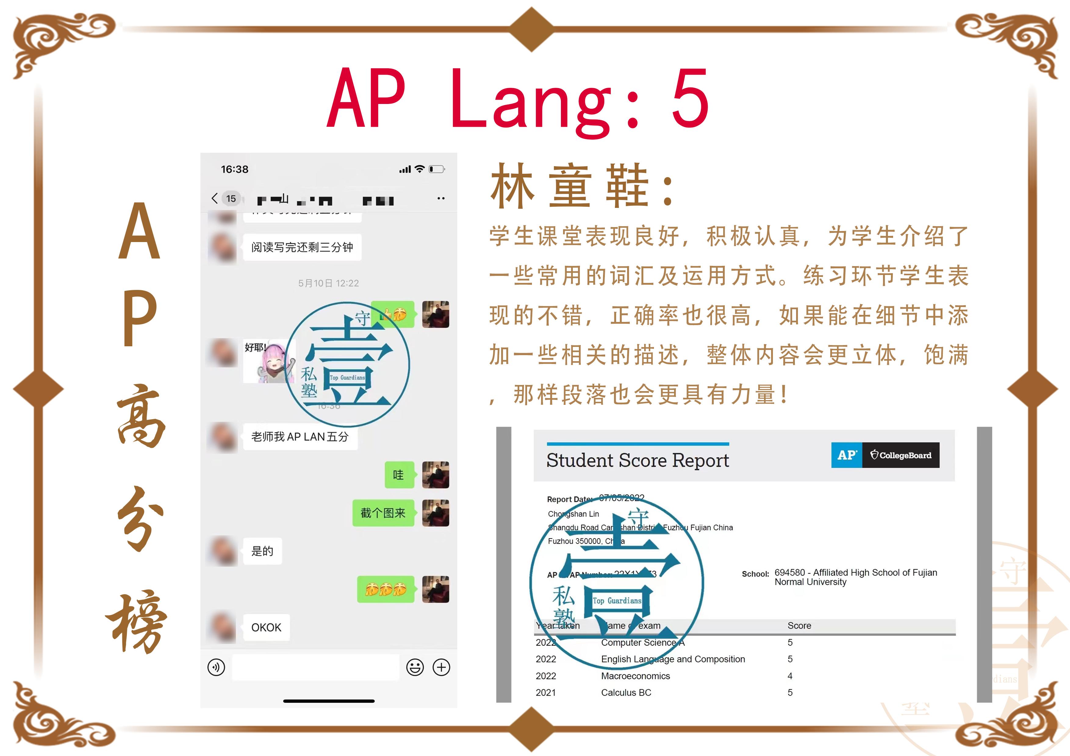 【AP备考攻略】学长学姐AP5分技巧分享！ - 知乎