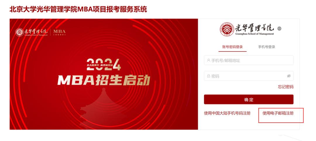 干货收藏！2024年MBA提前面试申请系统填报指南 - 知乎