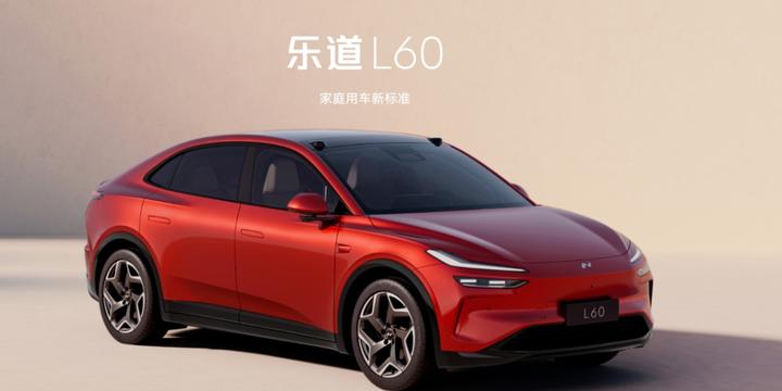 900V高压平台，蔚来子品牌乐道L60预售价21.99万起 - 知乎