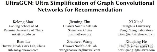 CIKM'21「华为」图+推荐系统：比LightGCN更高效更有效的UltraGCN - 知乎