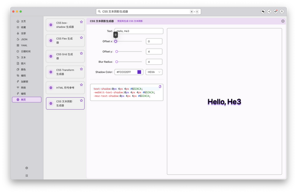 He3 新版发布: 拥有全新的交互界面，重点专注于解决反馈问题和提高工具体验 - 知乎