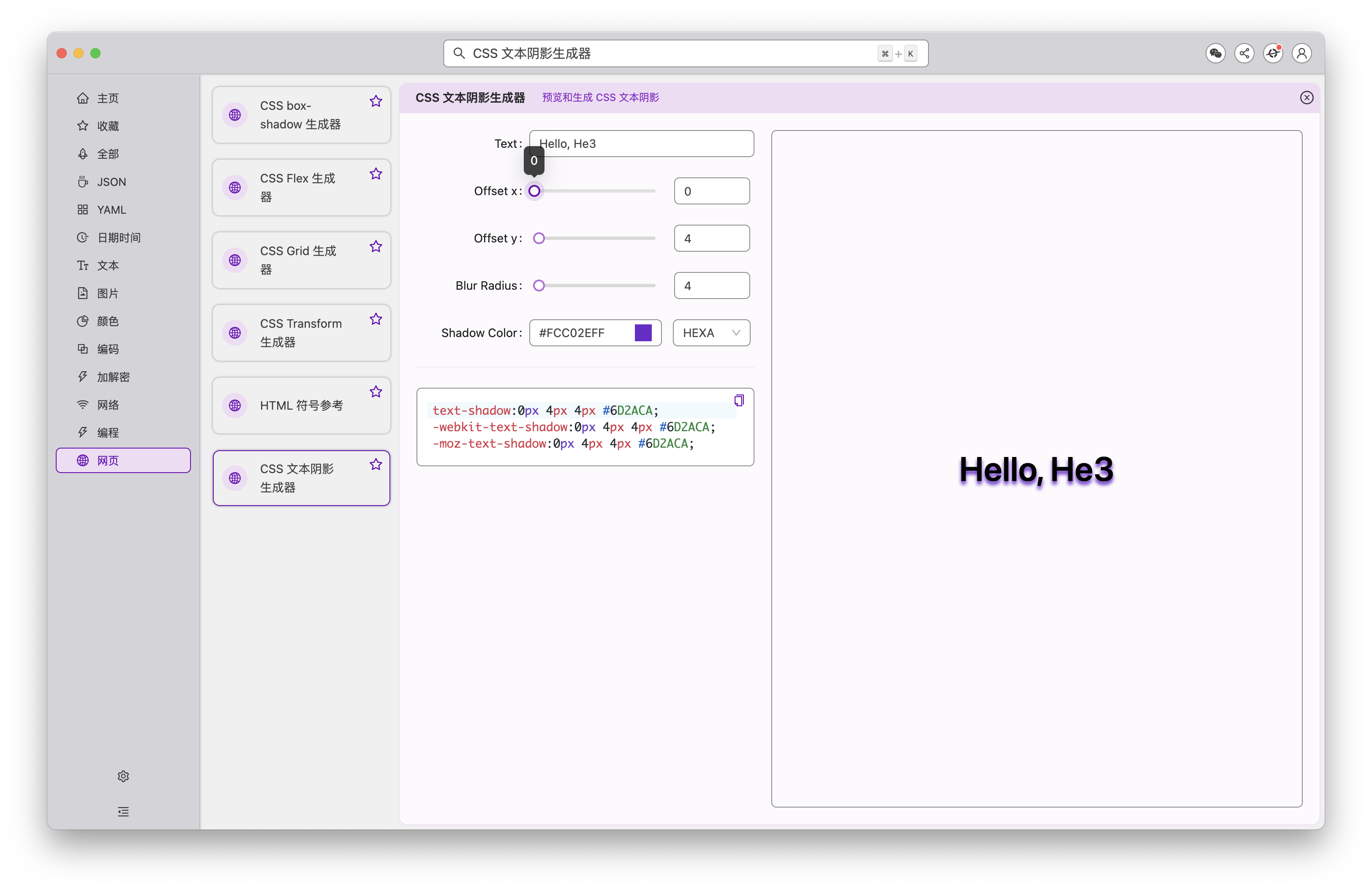 He3 新版发布: 拥有全新的交互界面，重点专注于解决反馈问题和提高工具体验 - 知乎