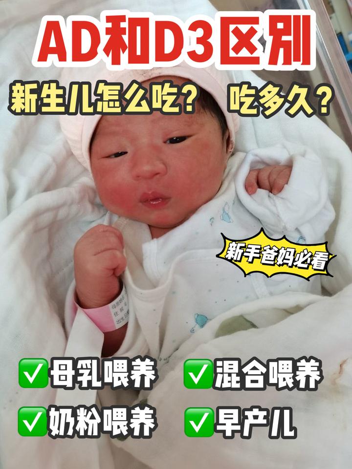 一篇搞懂维生素AD、D3到底怎么吃? - 知乎