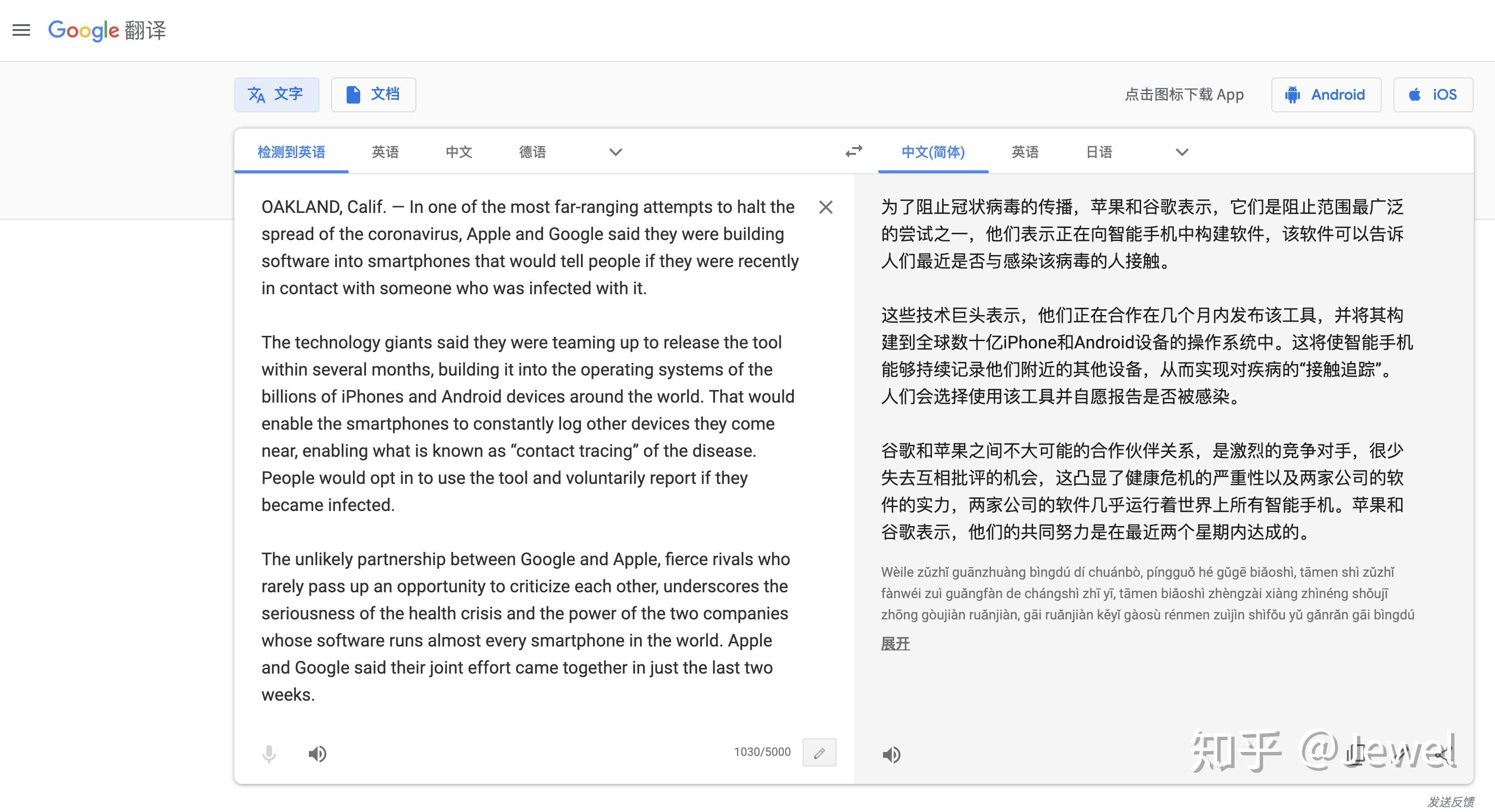 DeepL 可能是目前最好的翻译助手 - 知乎