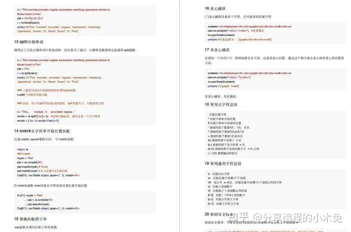 清华大佬熬夜整理！247个Python经典有趣实例，185页代码齐全可复制，PDF版拿走即用 - 知乎