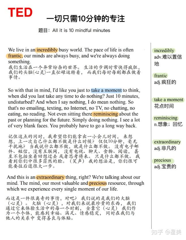 100篇TED演讲爱好者一定要读的TED演讲稿 - 知乎