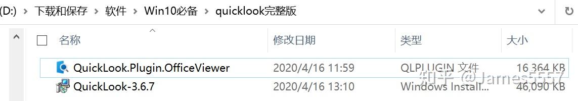 QuickLook 3.6.7 MSI最新2020-04-15完整版OFFICE功能预览的安装和使用 - 知乎