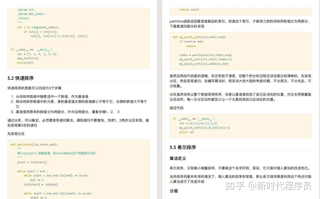 【Python练习题】吃透这150道练习题，轻轻松松就能搞定Python 95%的知识点 【含答案解析】 - 知乎