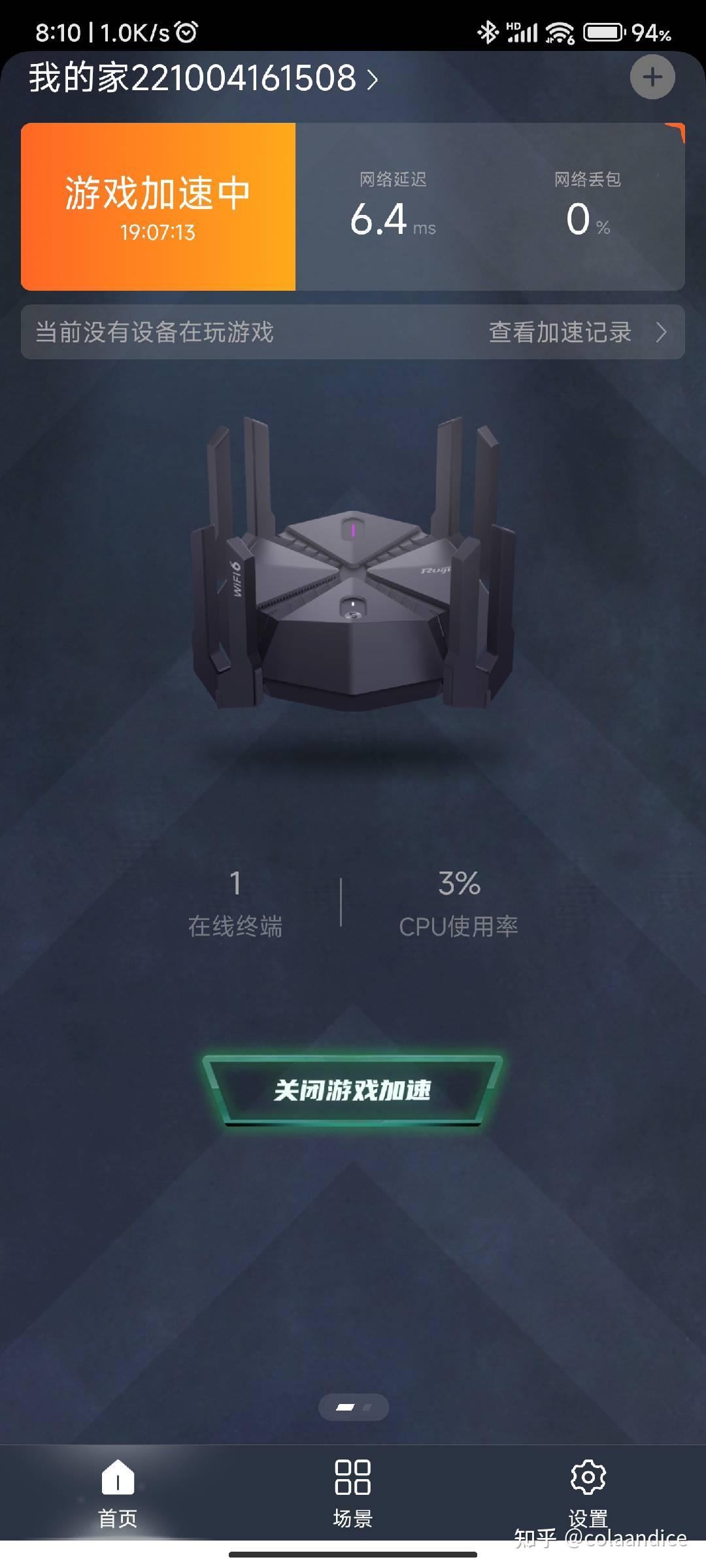 锐捷天蝎电竞路由器 X60 Pro评测 - 知乎