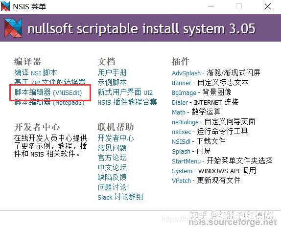 NSIS制作安装包笔记（一）：NSIS介绍、使用NSIS默认向导脚本制作Windows安装包 - 知乎