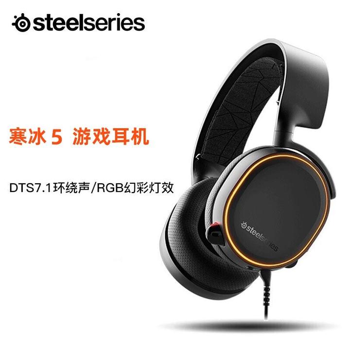 原价 ￥ 969 现价 ￥ 579 赛睿（SteelSeries）Arctis寒冰5幻彩RGB头戴式游戏耳机耳麦（吃鸡电竞）赛博朋克 寒冰5 黑色 2019新款 - 知乎